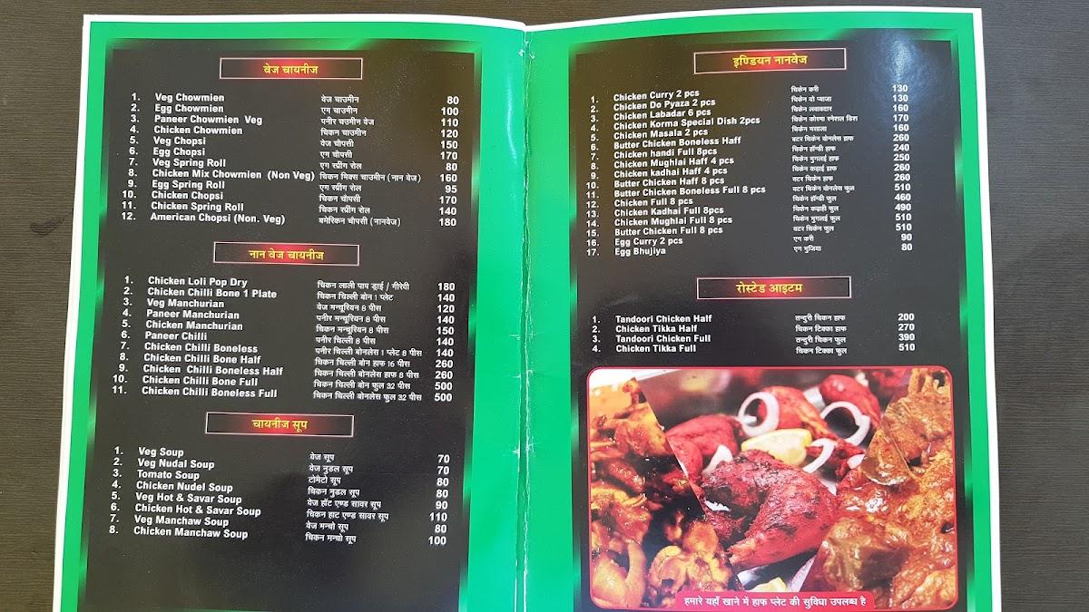 Menu at Diamond palace Family Restaurant, India, X4RW+2X9