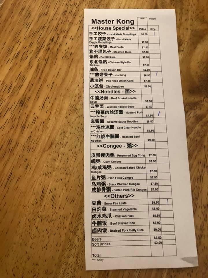 Menu at Master Kong restaurant, Portland