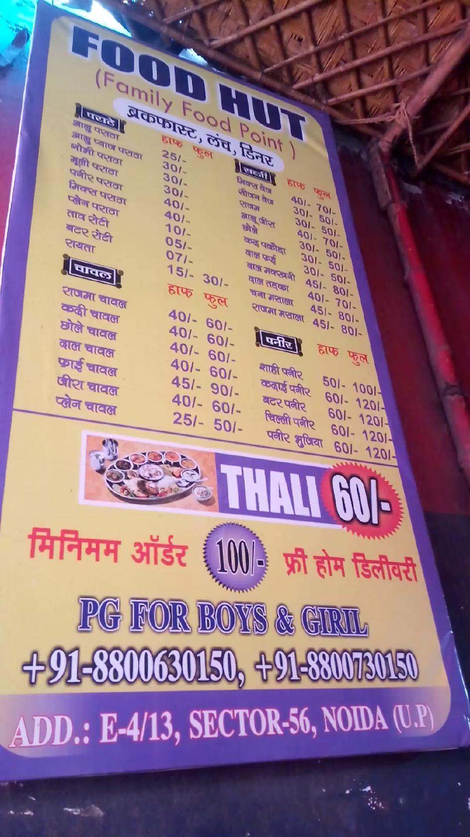 Menu at Food Hut, Noida, Shop No. E-4/13