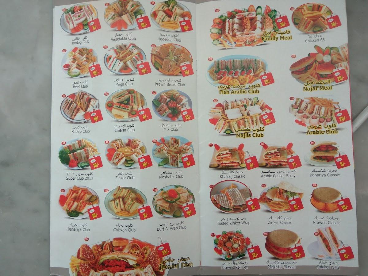Menu at Al Najaf Cafeteria, Ras Al-Khaimah