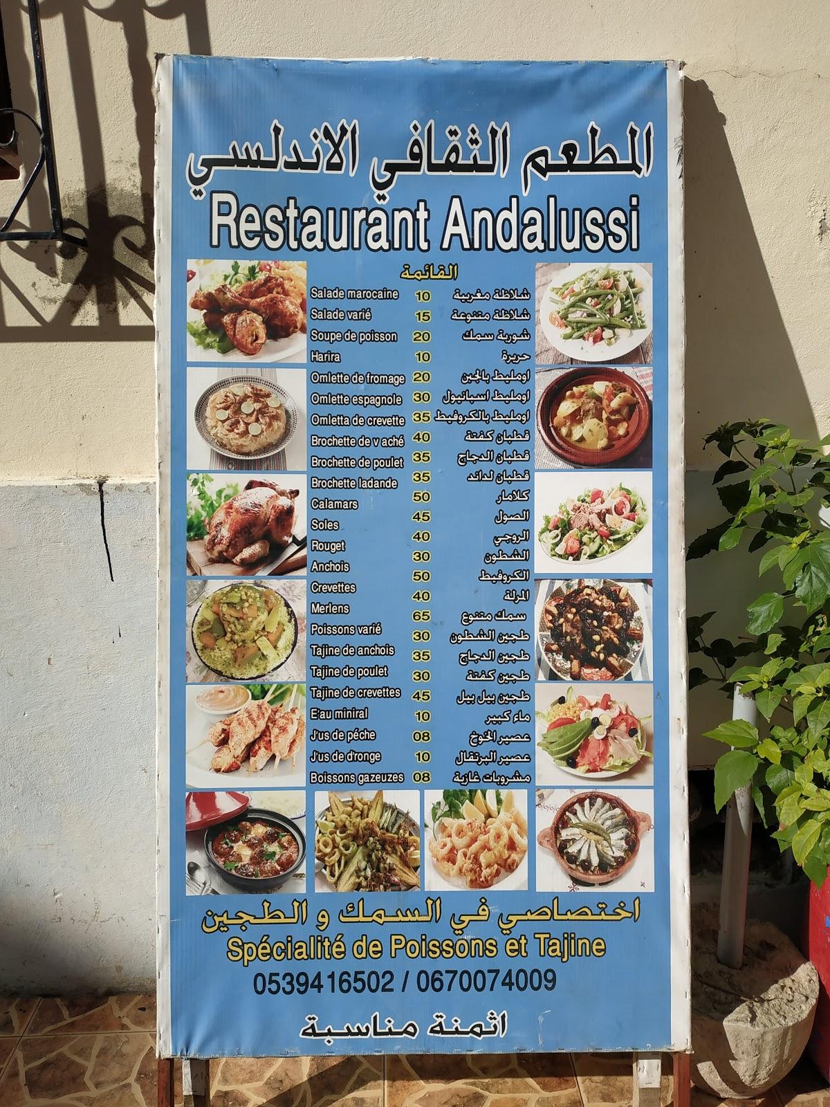 Menu au Cultural restaurant Andalusian, Asilah