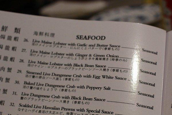 Menu at Fook Yuen Seafood Restaurant, Honolulu