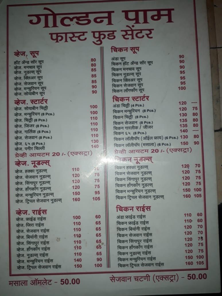 Menu at Golden Palm Family Fast Food Centre, Dombivli