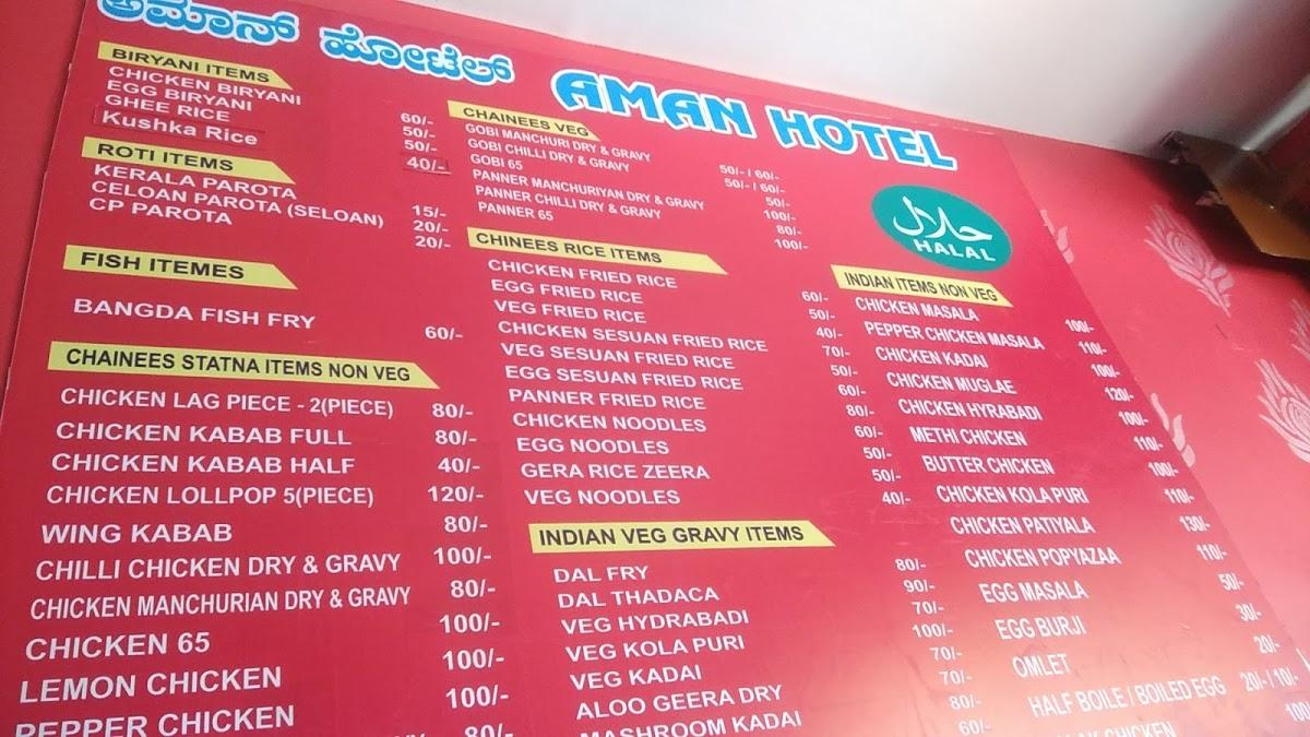 Menu at Aman hotel (ambur biryani ) halal, Bengaluru