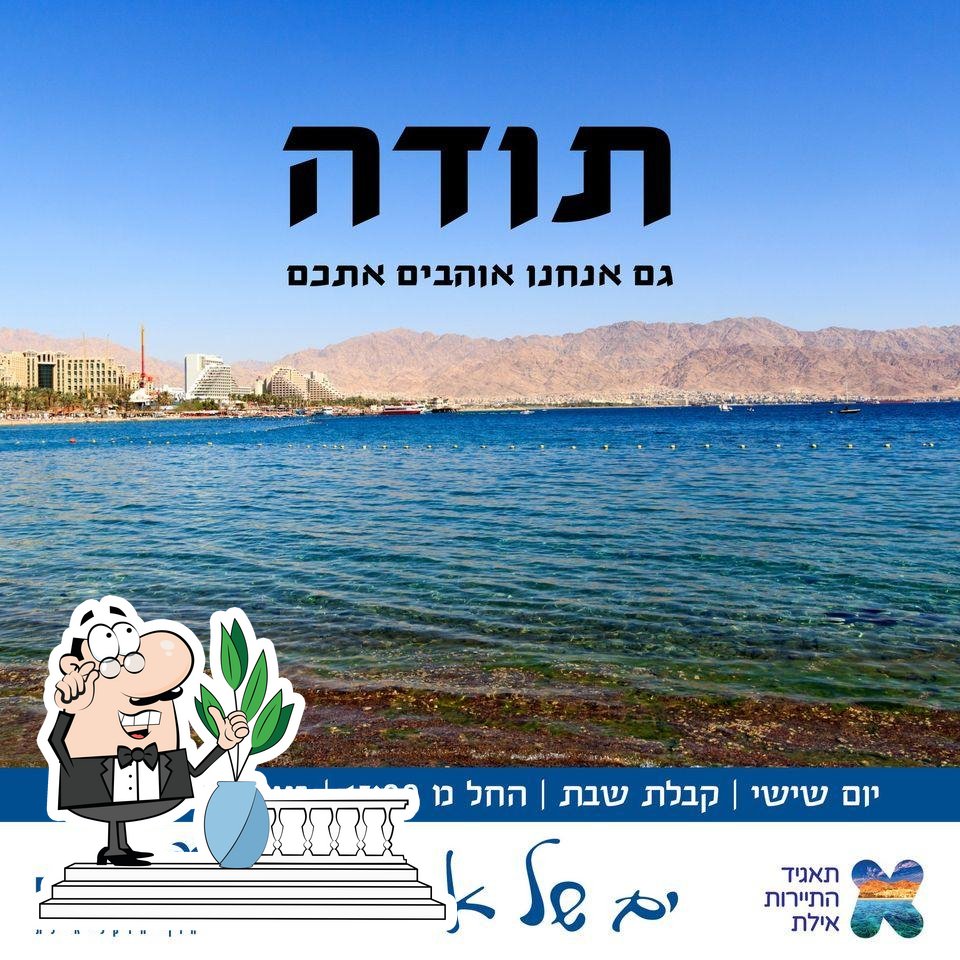 Dekel Beach pub & bar, Eilat, South Beach - Restaurant reviews