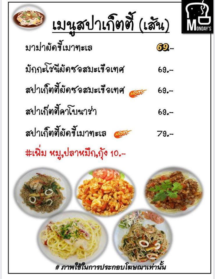 Menu at Monday’s cafe, Khok Pip
