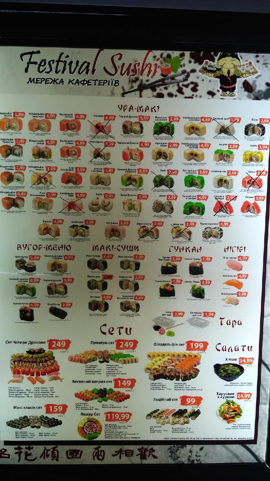 Menu at Festival Sushi restaurant, Cherkasy, Shevchenka Blvd