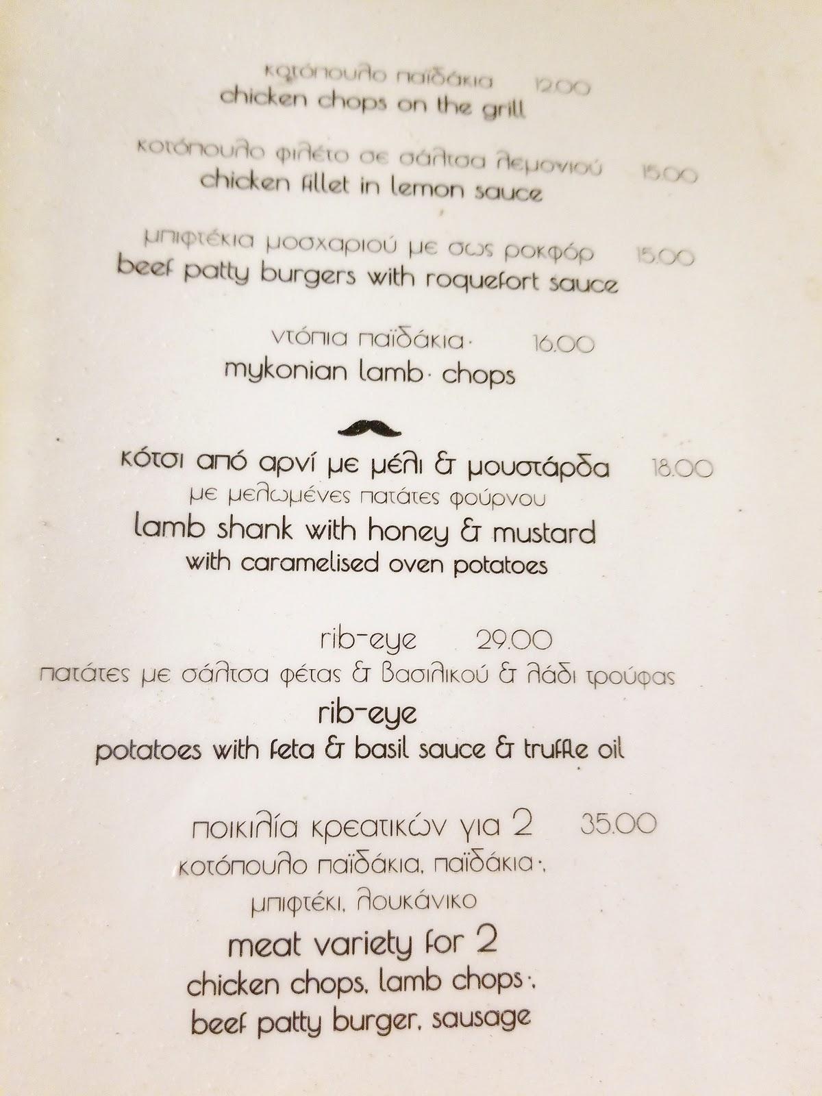 Menu at Nikos Gallop Restaurant, Mikonos