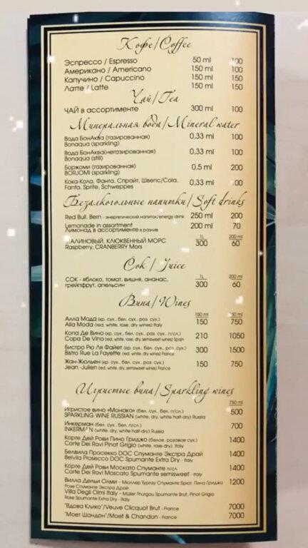 Menu at Monaco, Vyborg