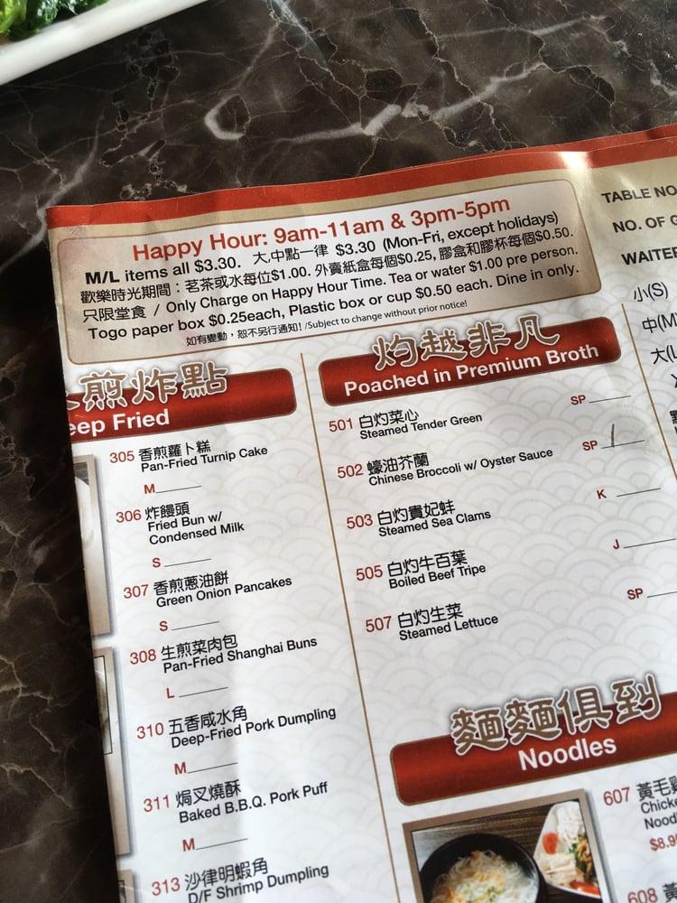 Menu at Dim Sum King restaurant, Daly City