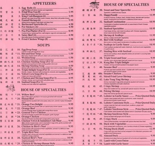 Menu at Red Dragon II restaurant, Platte City