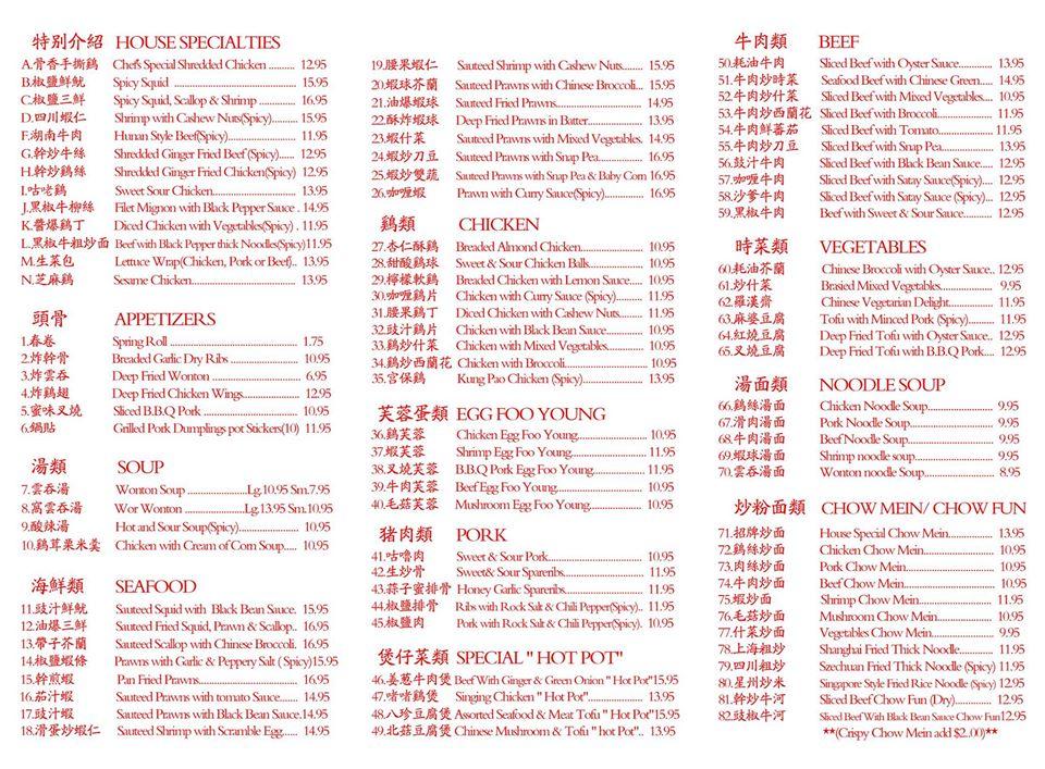 Menu at Wok Inn Restaurant, Kelowna, 183 Hwy 33