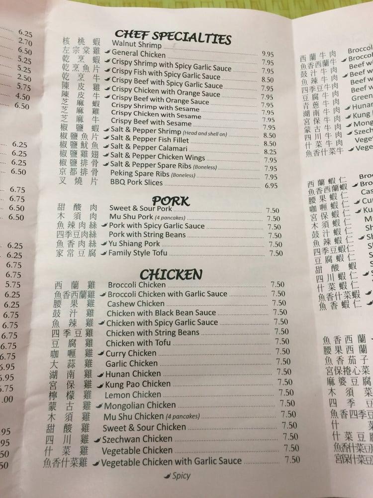 Menu at New Jade China restaurant, San Jose, Monterey Hwy