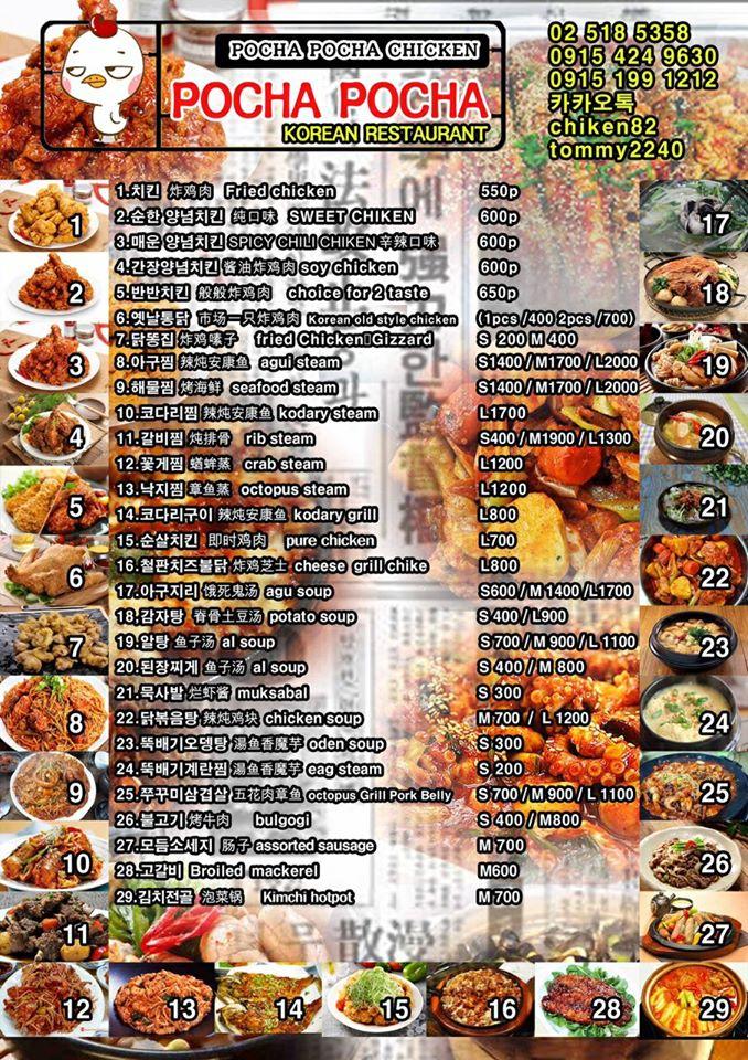 Menu at Hwang Jang Gun restaurant, Manila