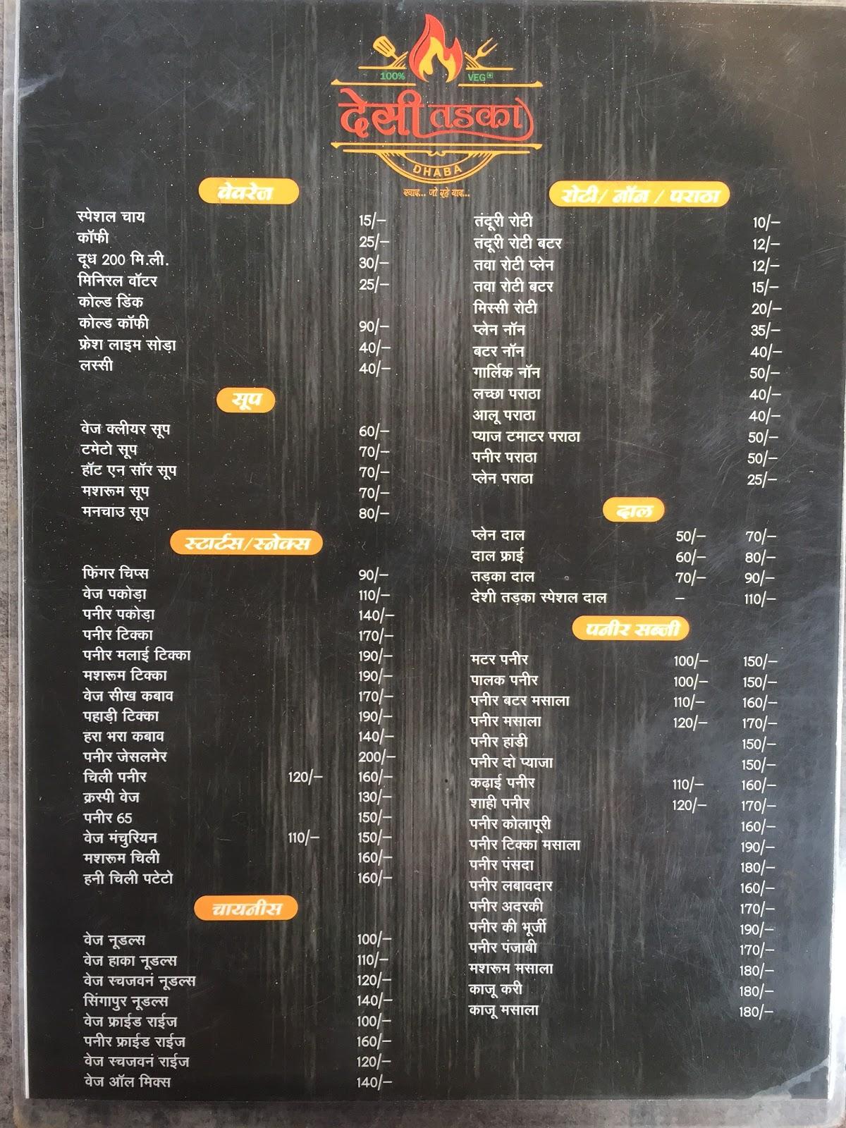 Menu at Desi Tadka pure veg, Raksha
