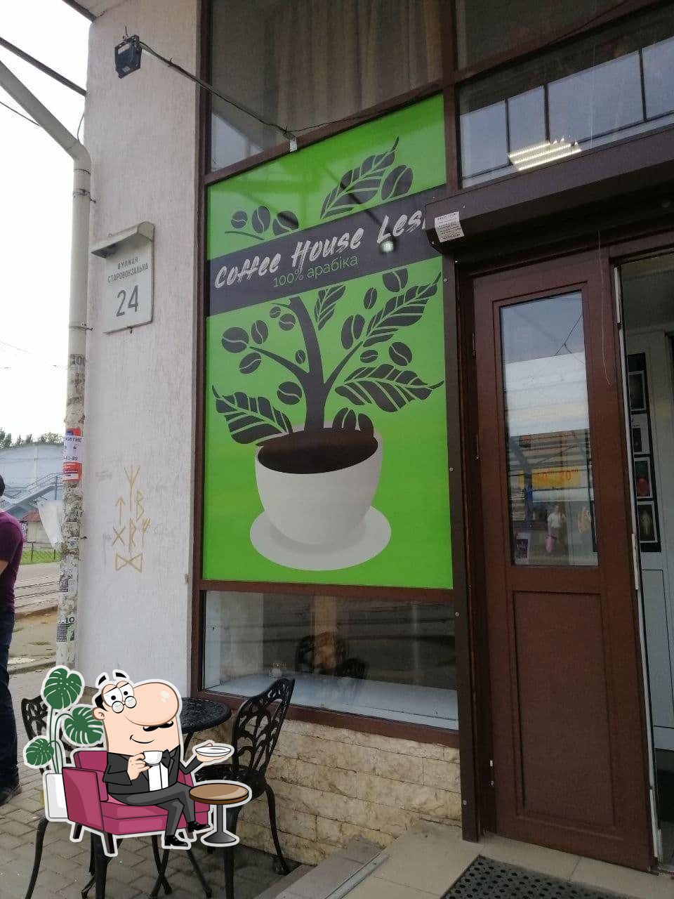 Coffee house Lesi, Kiev - Restaurant menu, prices and reviews