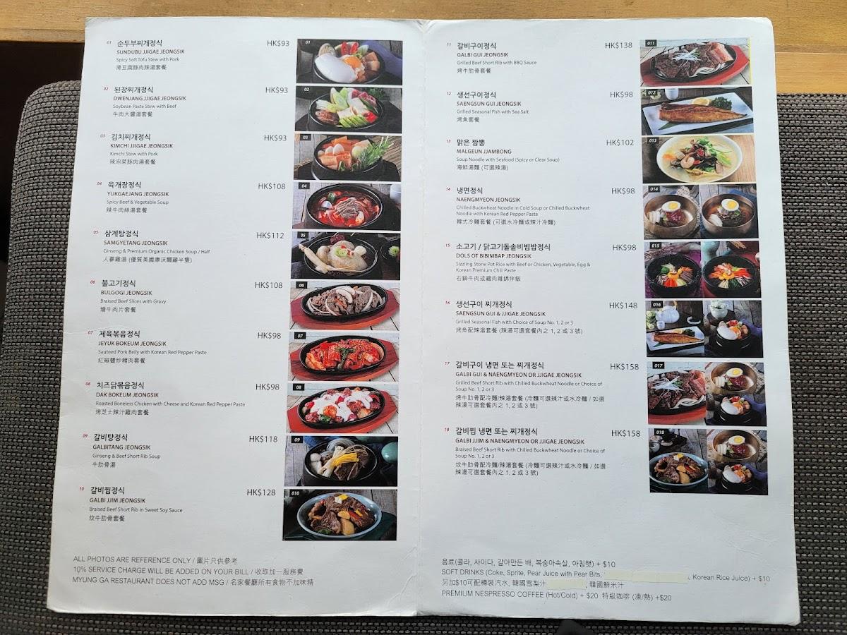 Menu at Myung Ga Korean Restaurant (Causeway Bay), Hong Kong, 13/F