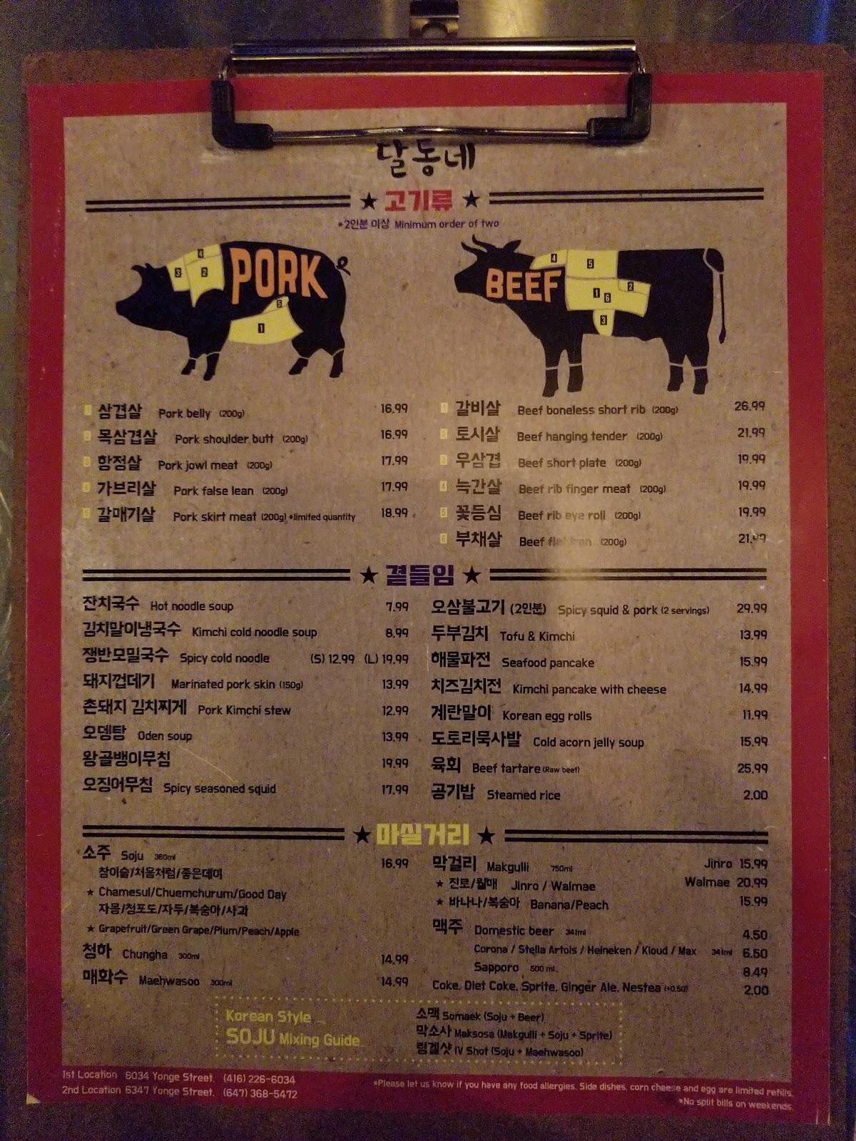 Carta de Daldongnae Korean BBQ (Yonge&Steeles), Toronto, Yonge St
