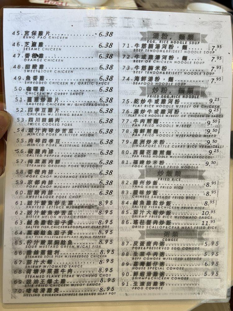 Menu at Le Lai restaurant, Houston, Bellaire Blvd # 103