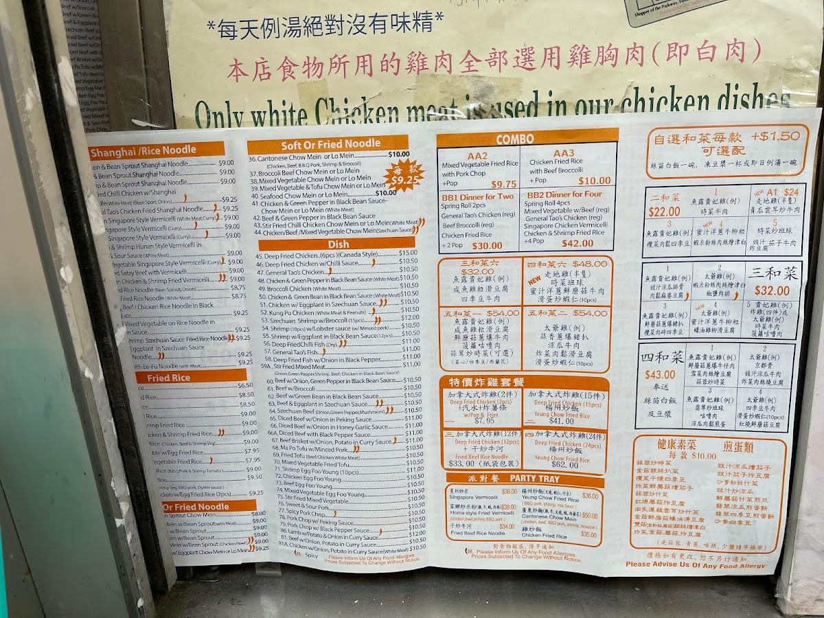 Menu at Parkway kitchen restaurant, Richmond Hill, 670 7