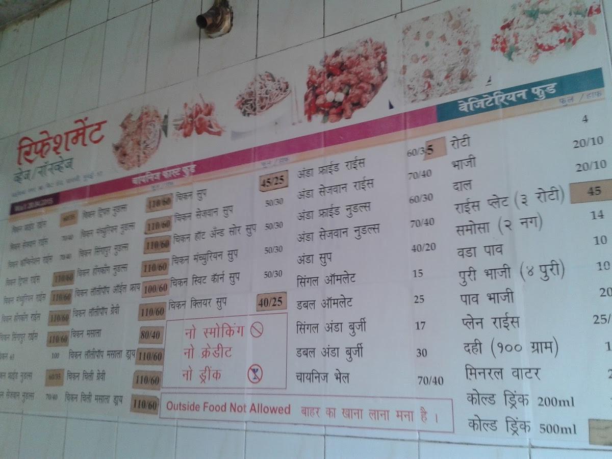 Menu at Hari Om Refreshment, Mumbai