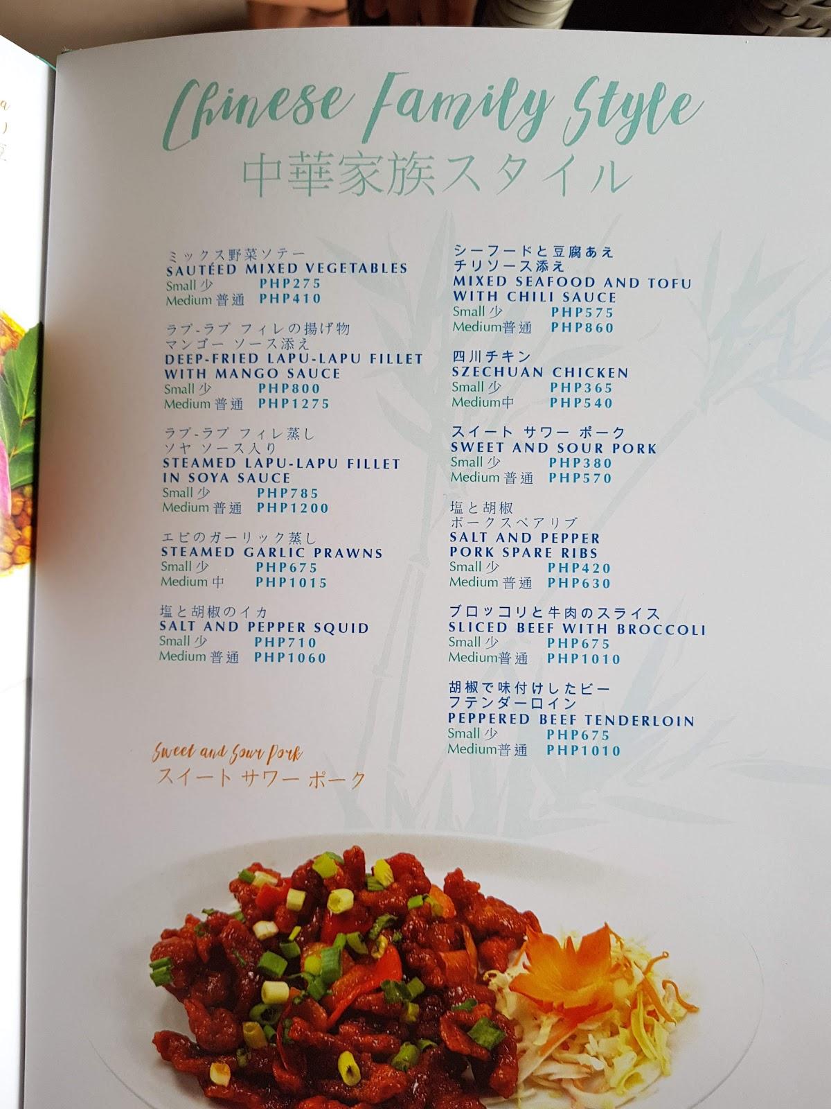 Menu at Marea Al Fresco Dining restaurant, Panglao