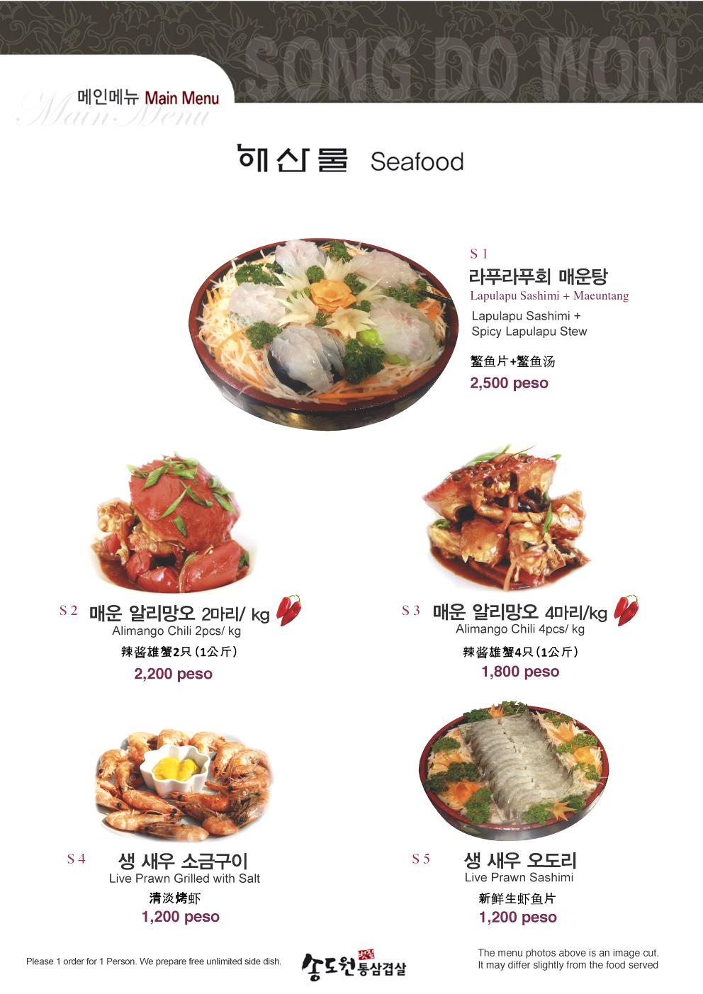 Menu at SongDoWon 송도원 - H. K. Sun Plaza restaurant, Pasay, Hk Sun Plaza ...