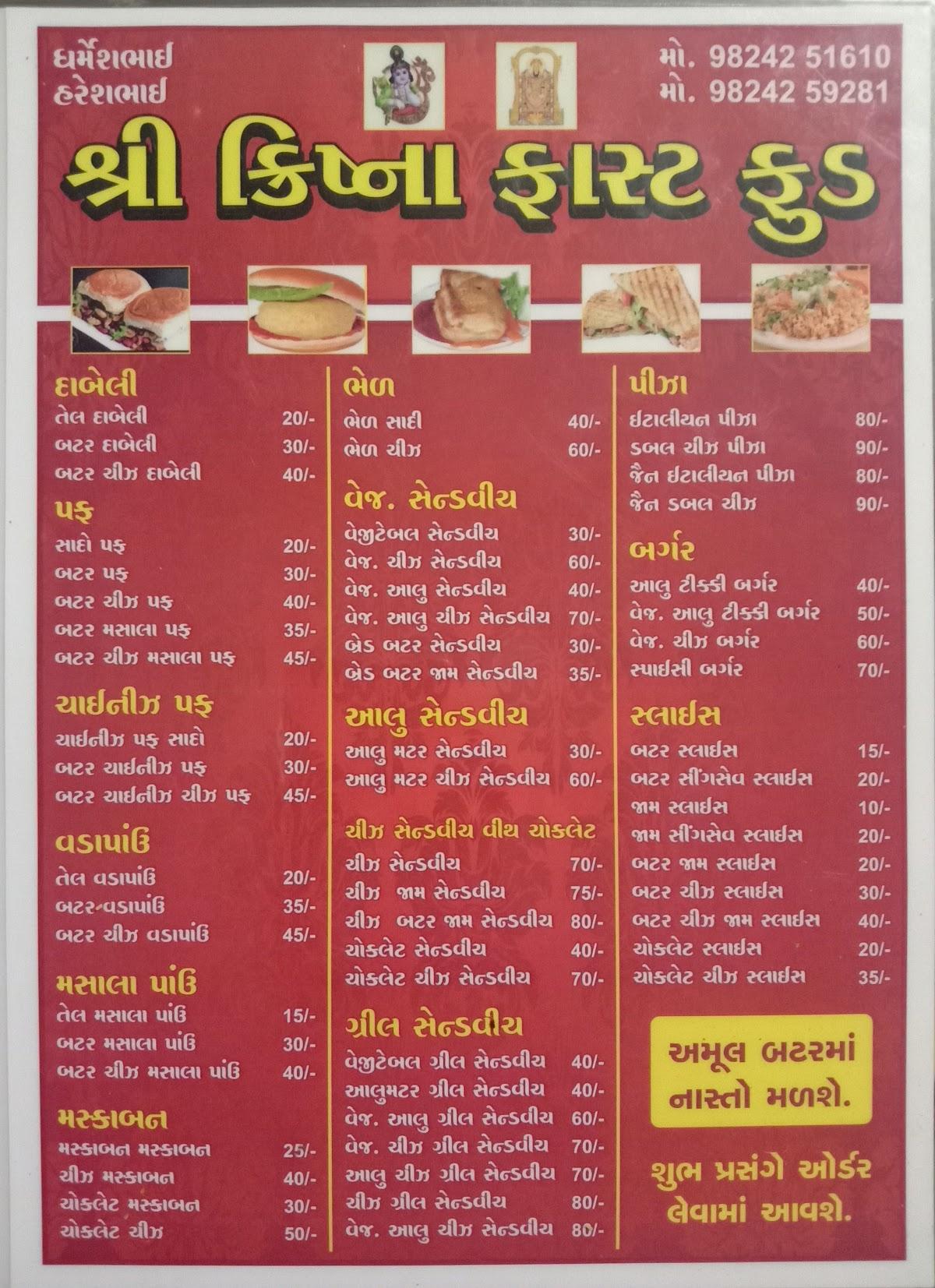 Menu at Shree Krishna Fast Food, Ahmedabad