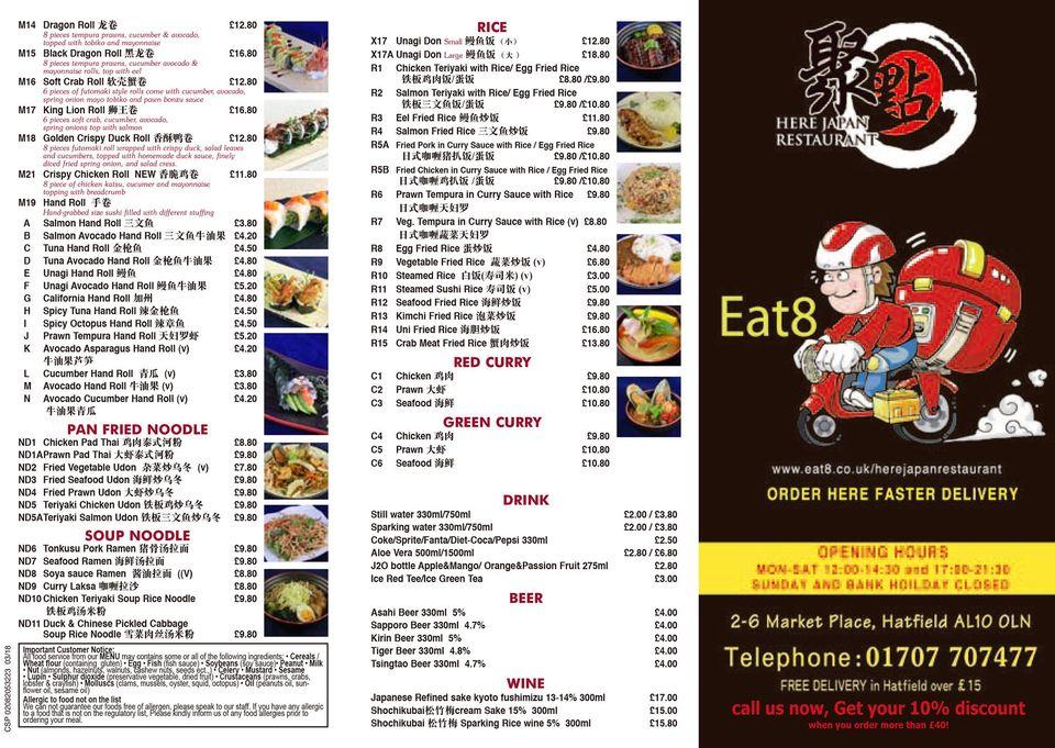 Menu at Here Japan restaurant, Hatfield