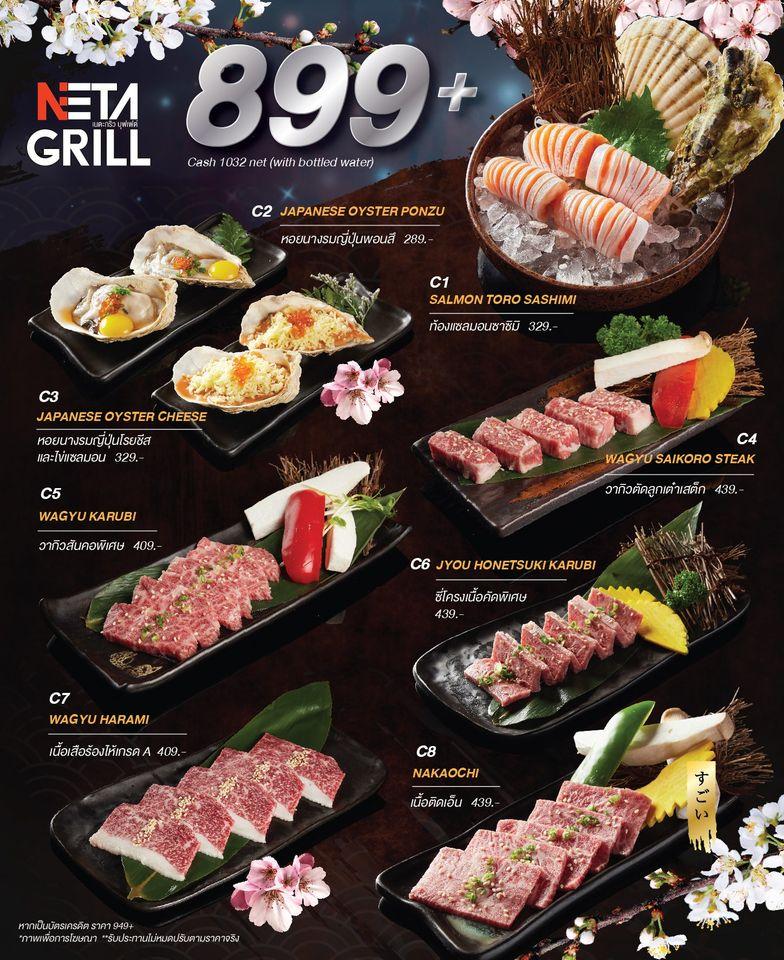 Menu at Neta Grill restaurant, Bangkok, Neta Grill Mega Bangna