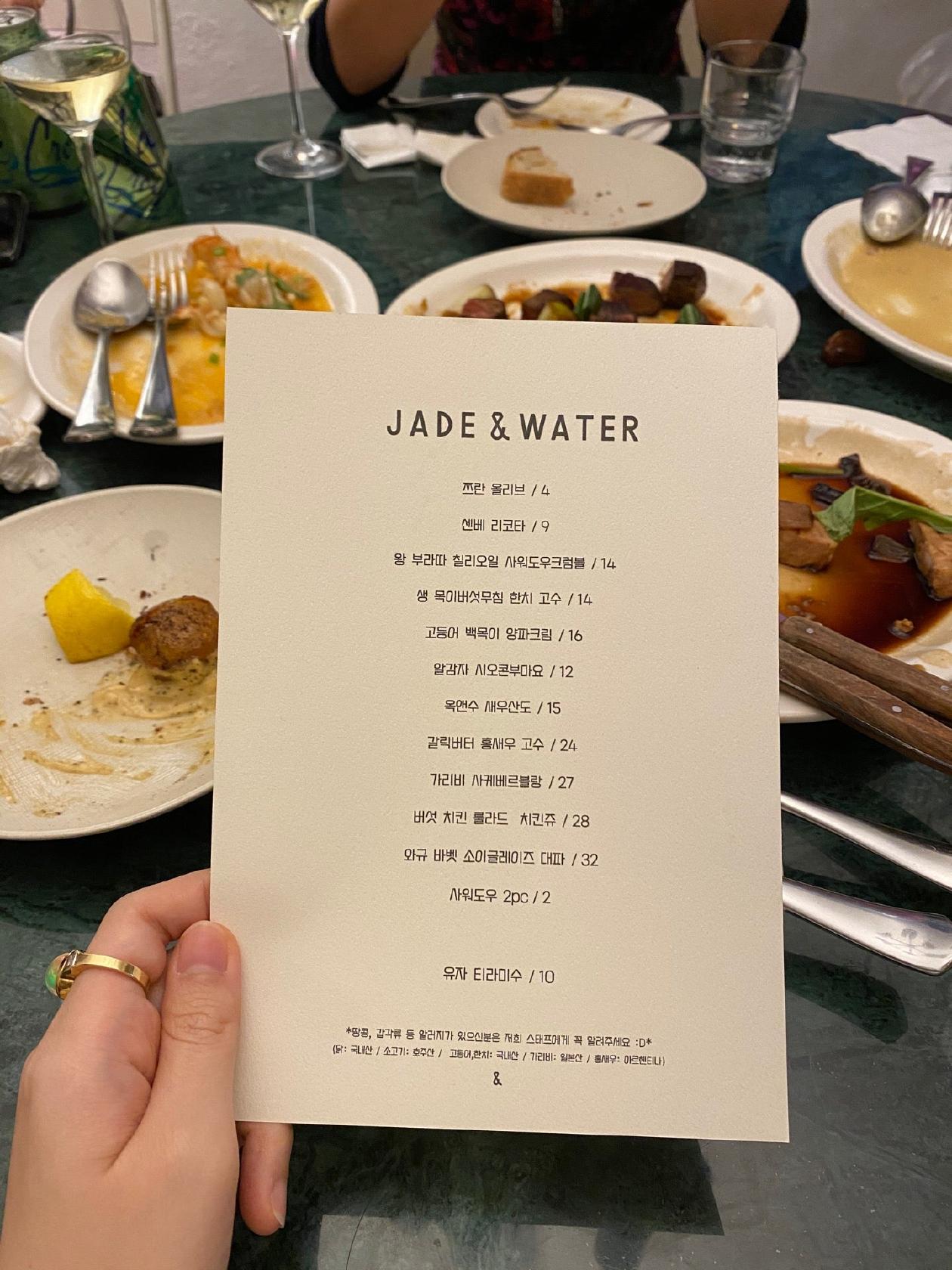 Menu at 제이드앤워터(JADE&WATER) pub & bar, Seoul