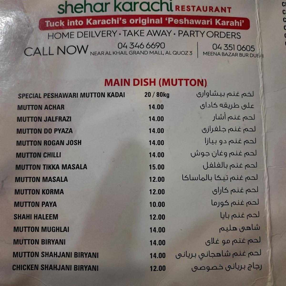 Menu at Shehar E Karachi Restaurant, Dubai, 562V+F3F - D67