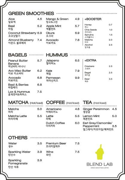 Menu at BLEND LAB cafe, Seoul, 257 Seokchon-dong