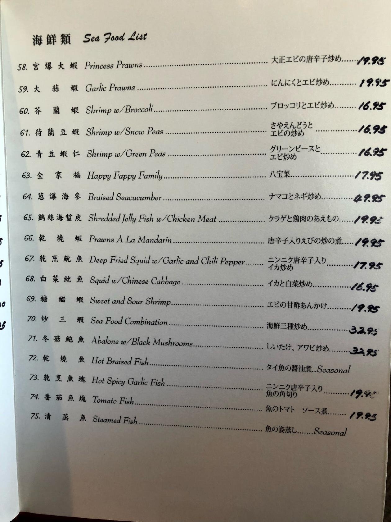 Menu at Eastern Paradise Restaurant, Honolulu