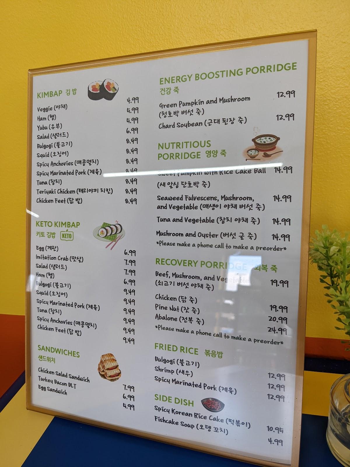 Menu at Simfull (쉼풀) restaurant, Suwanee