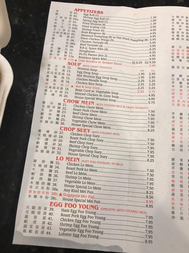 Menu at China One Restaurant, Palm Coast, Palm Coast Pkwy SW