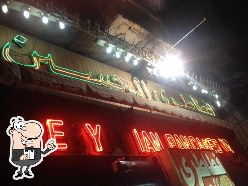 El Hussein Pies, El Cairo - Menú del restaurante, precios y reseñas