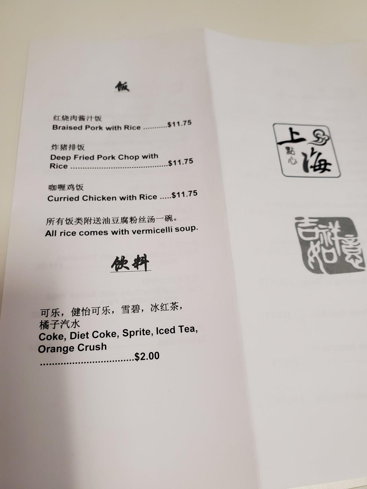 Menu at Wang's Shanghai Cuisine restaurant, Vancouver