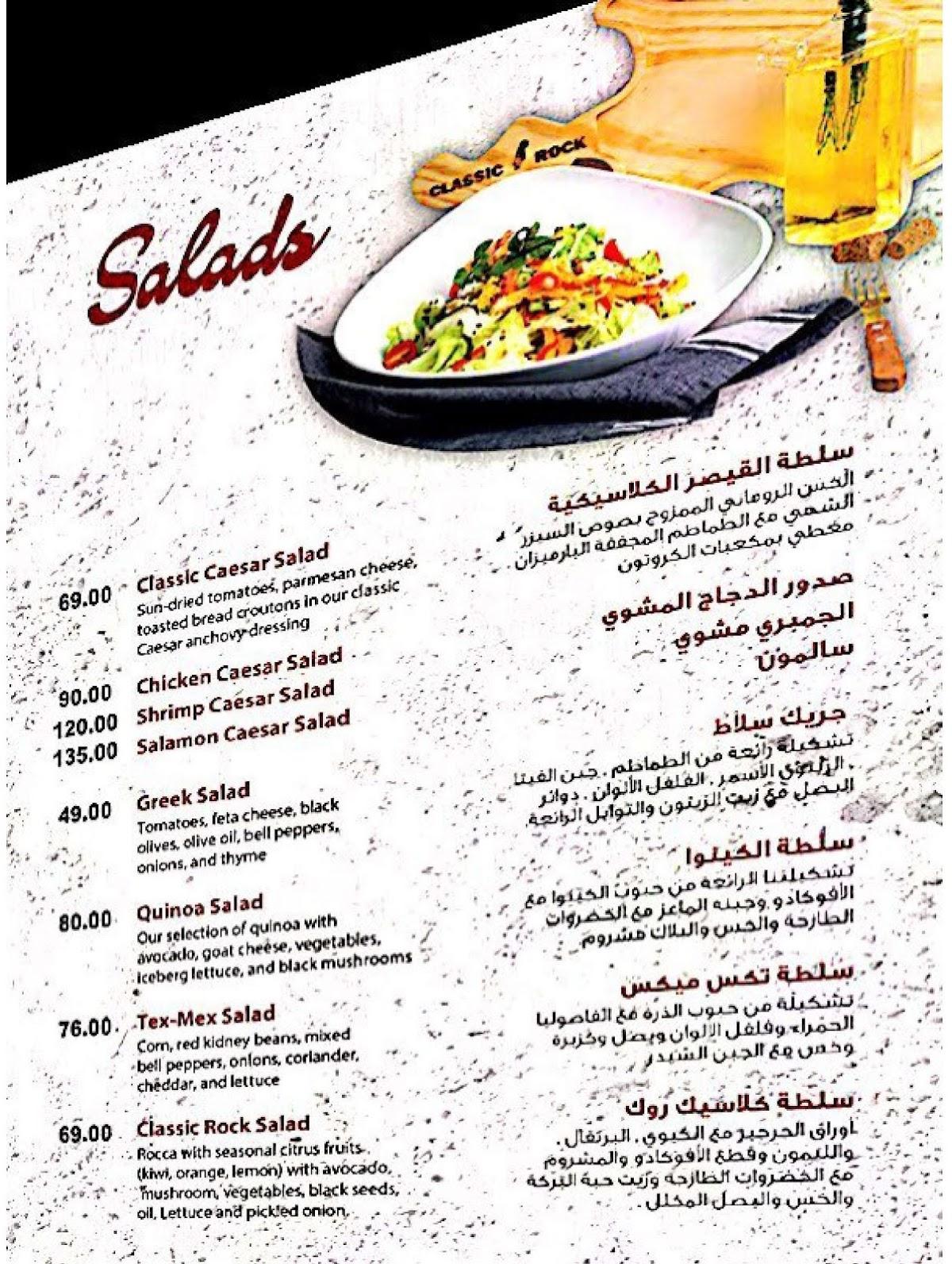 Menu at Classic Rock Coffee Co restaurant, New Cairo City