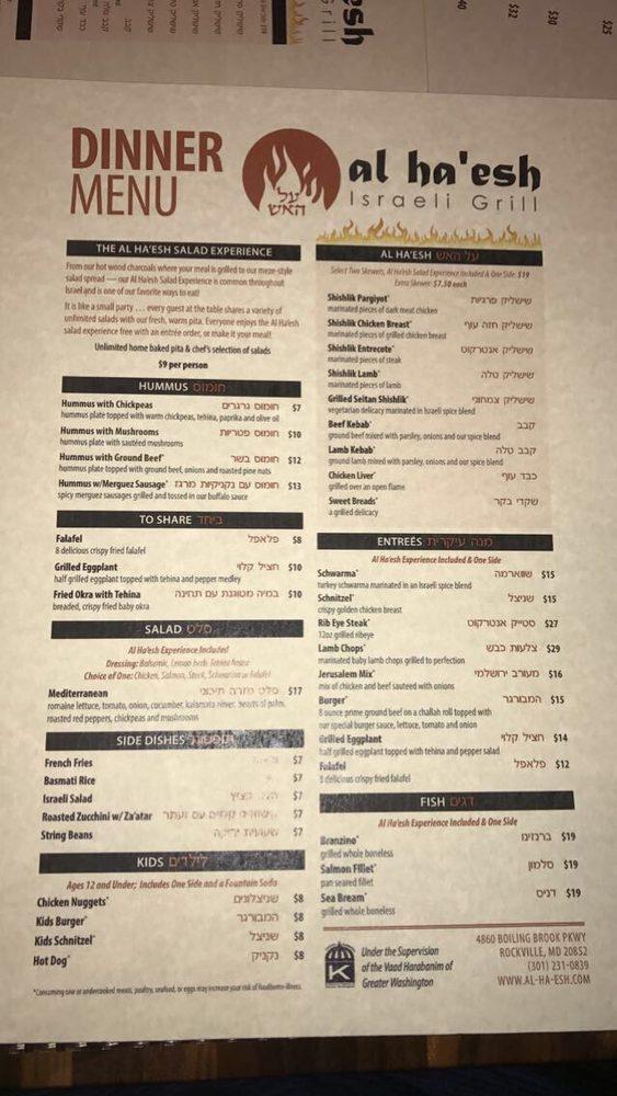 Menu at Al Ha'esh BBQ, Rockville