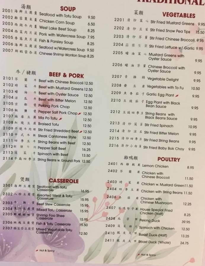 Menu at Ming Village Chinese Restaurant, Hialeah