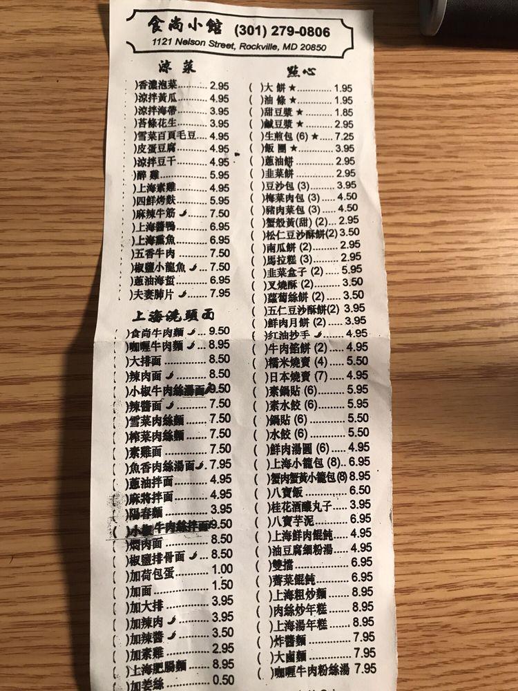 Menu at Shanghai Taste restaurant, Rockville