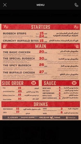 Menu at Bu Deech restaurant, Abu Dhabi, F9F2+HV8