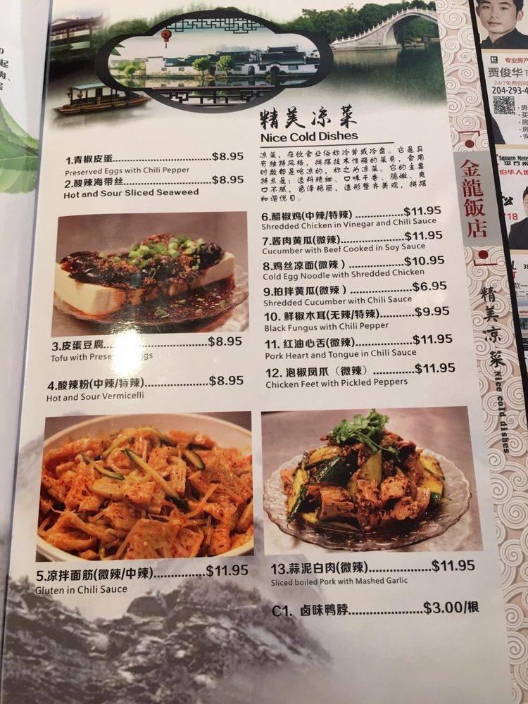 Menu at Golden Loong Restaurant, Winnipeg