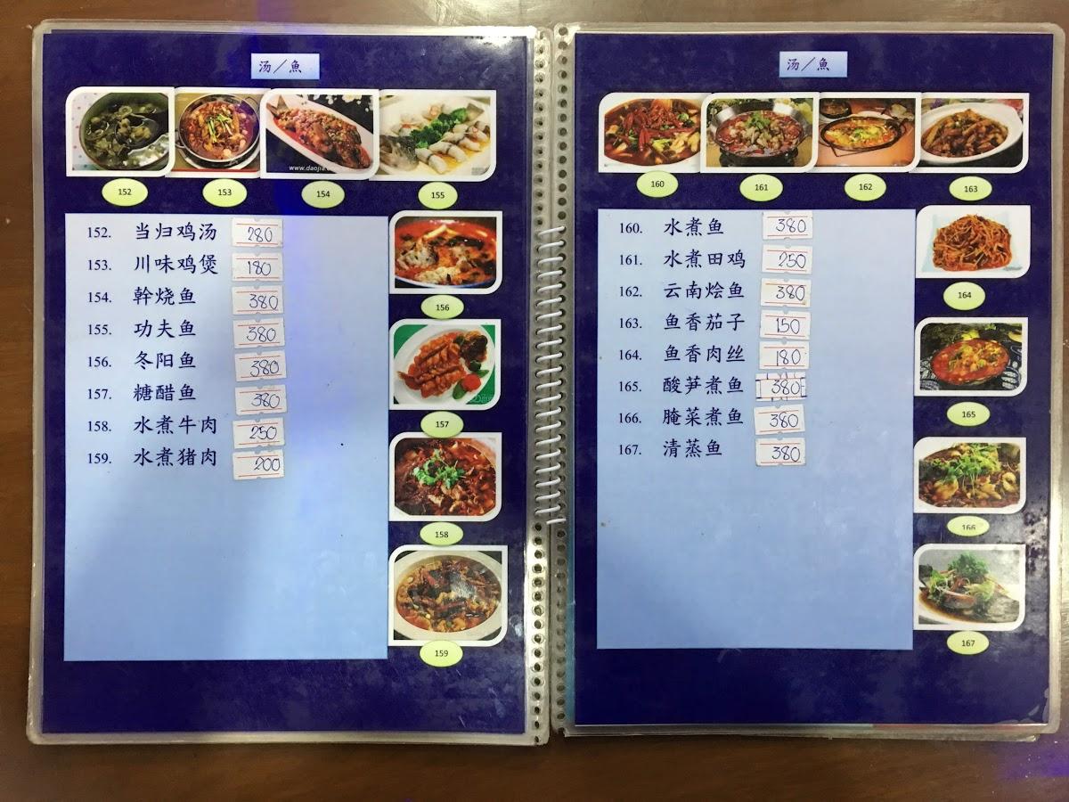 Menu at Fu Wah Restaurant, Bangkok, QHHG+FQ5