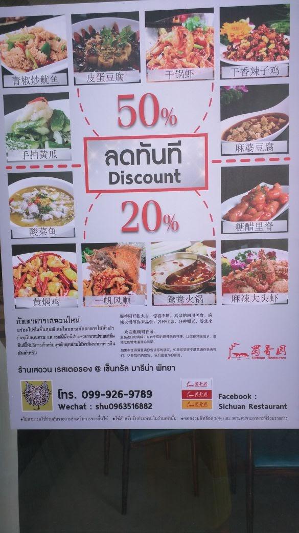 Menu at Sichuan Restaurant, Pattaya City, WVWQ+5V4