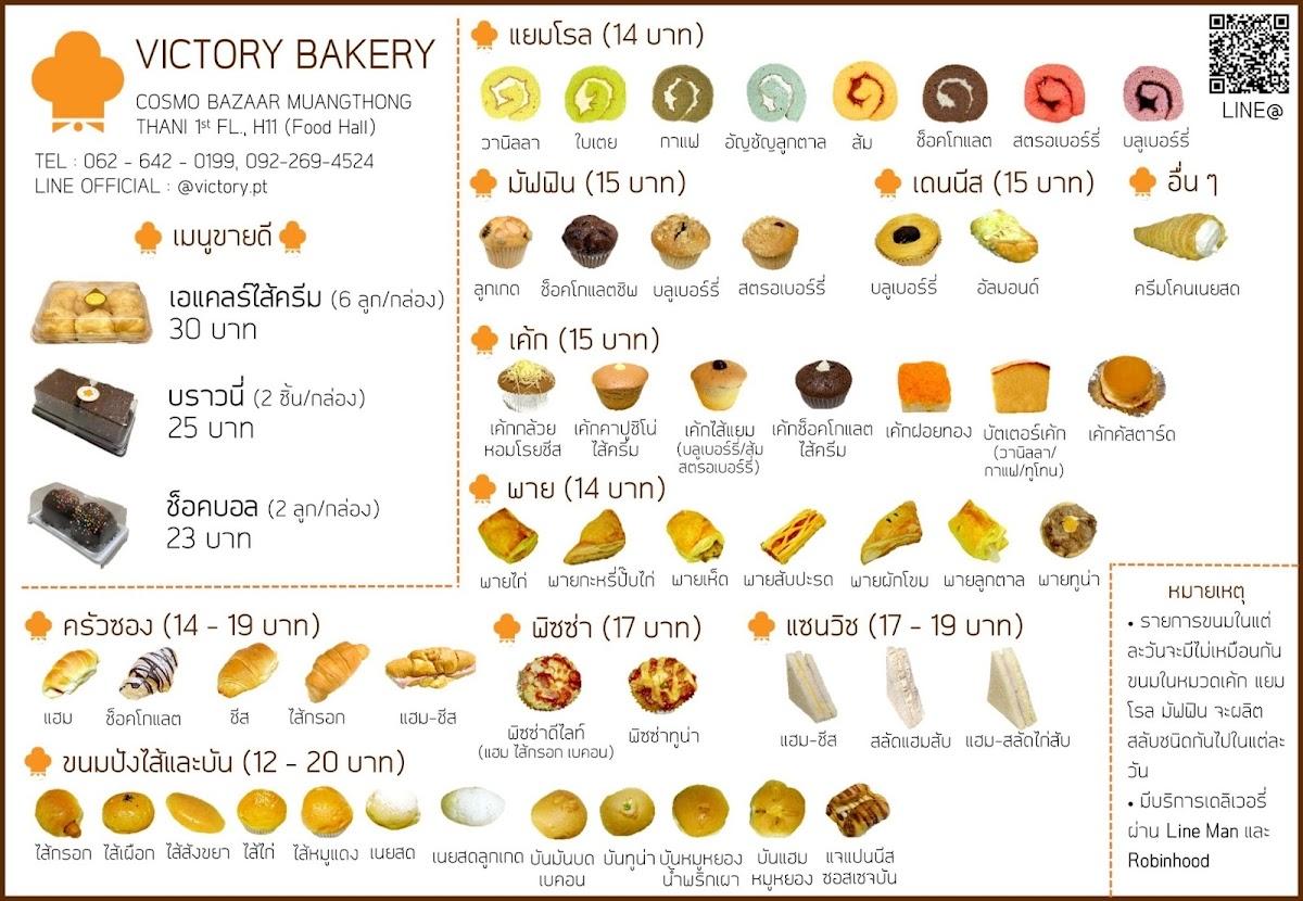 Menu at Victory Bakery Cosmo Bazaar Muang Thong Thani, Pak Kret