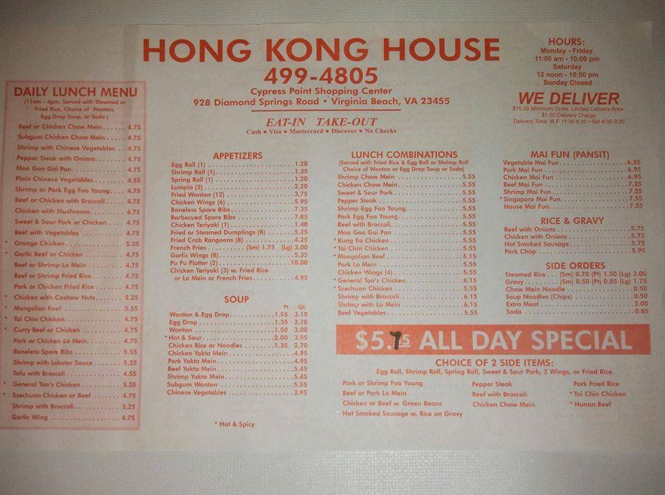 Menu at Hong Kong House restaurant, Virginia Beach, 928 Diamond Springs Rd