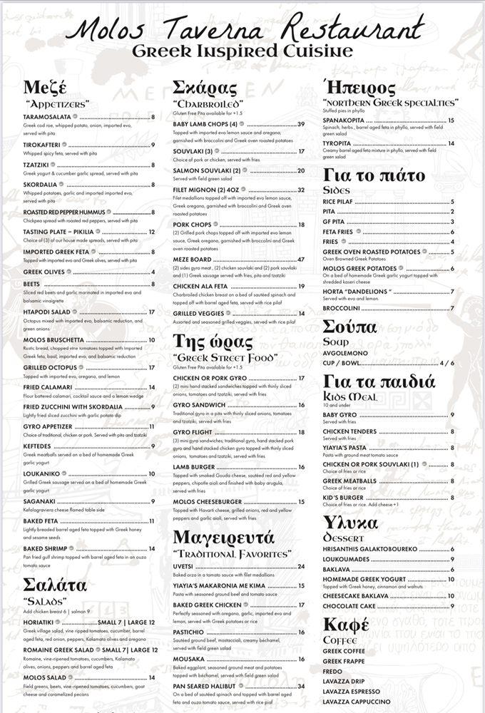 Menu at Molos Greek Taverna Restaurant, Wheaton