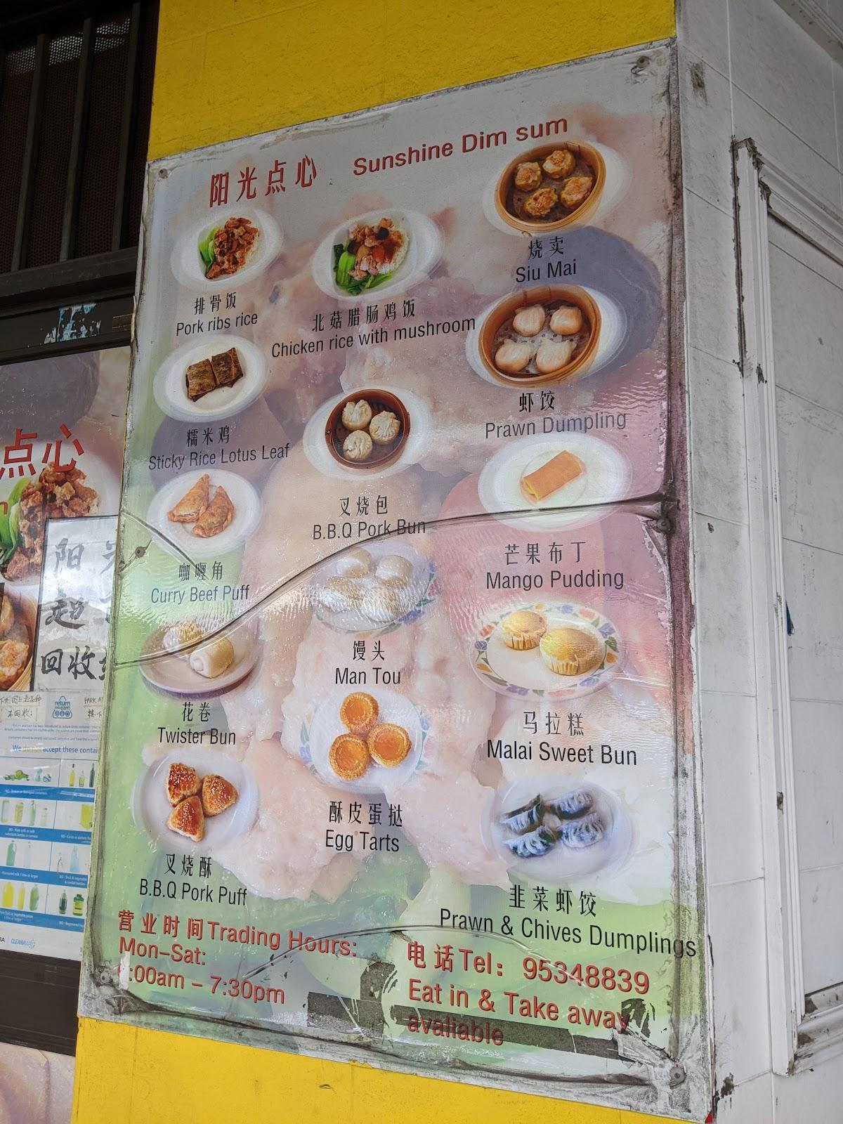 Menu at Sunshine BBQ & Dim Sum Supermarket, Riverwood